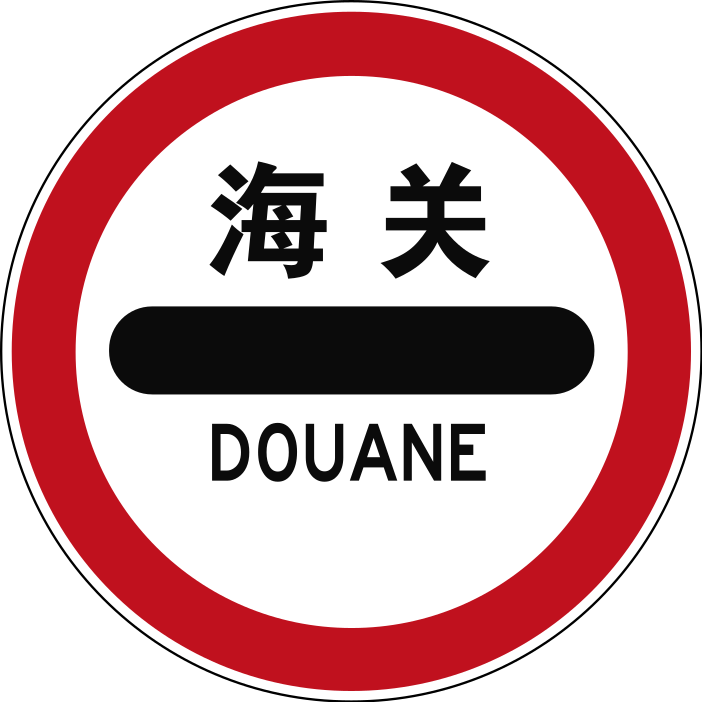 The Ultimate China Road Guide - Road Signs - Tibetmoto Tours