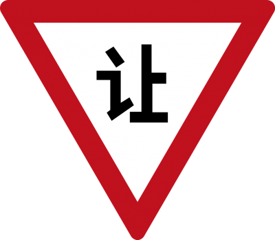 The Ultimate China Road Guide - Road Signs - Tibetmoto Tours