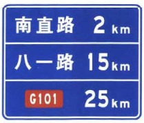 The Ultimate China Road Guide - Road Signs - Tibetmoto Tours