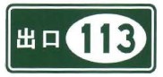 The Ultimate China Road Guide - Road Signs - Tibetmoto Tours